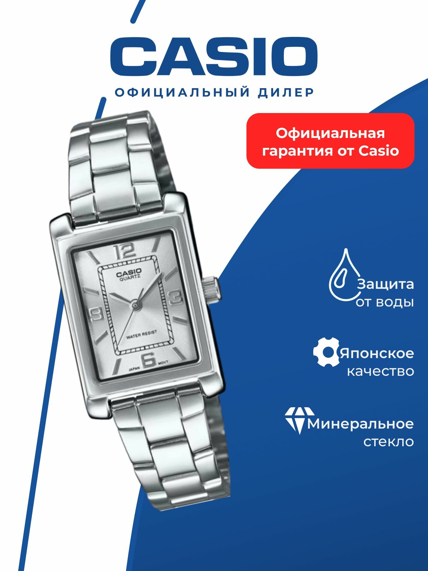 Наручные часы