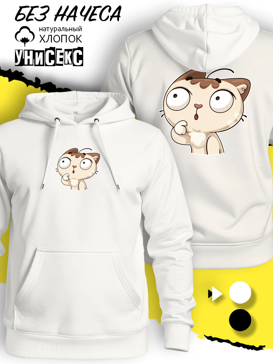 Худи Толстовка свитшот кот