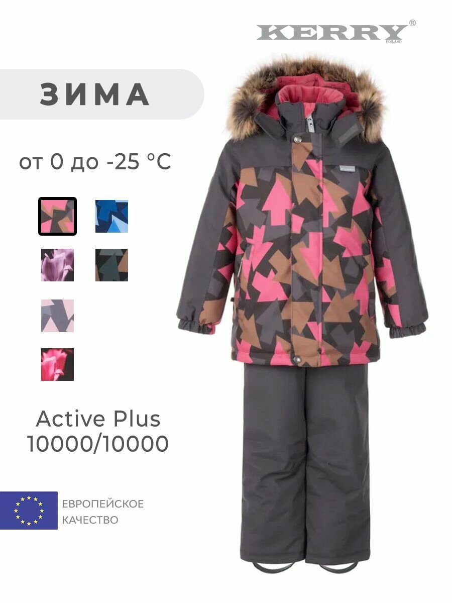 Комплект одежды