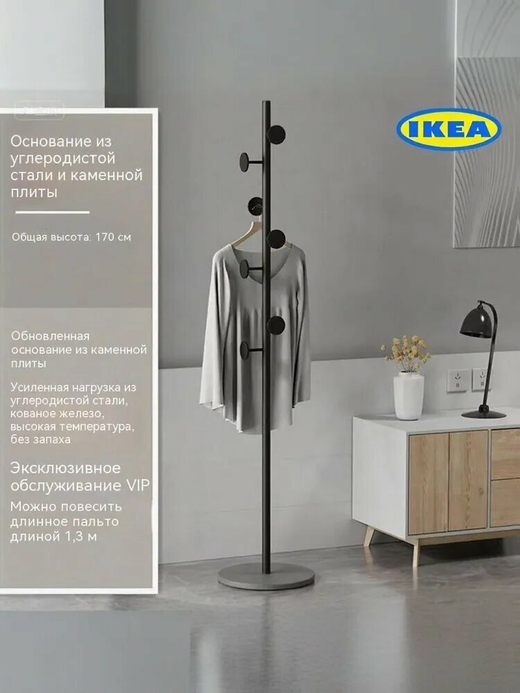 IKEA Вешалка напольная, 170 см х 30 см х 30 см