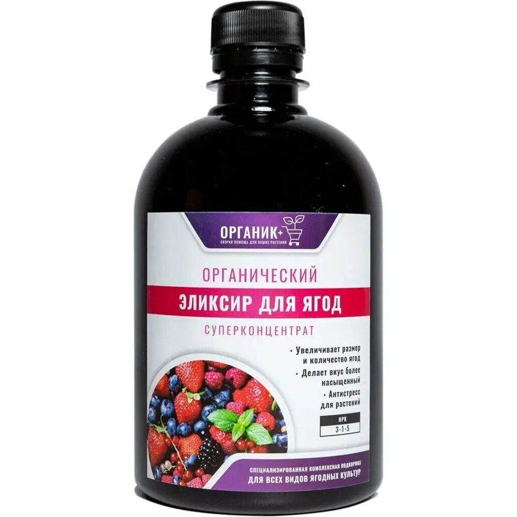 Удобрение для ягод, органический эликсир, суперконцентрат 0,5л, пластик, антистресс, комплексное действие NPK 3-1-5