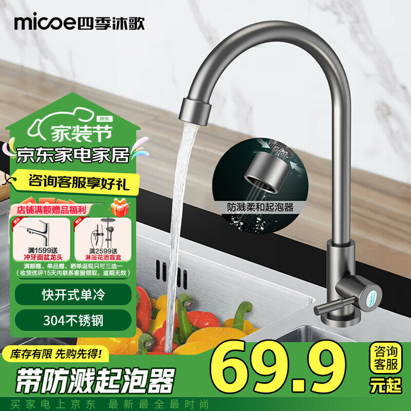 MICOE нержавеющая сталь одноручковый холодный кухонный смеситель 100F серый гранитный безсвинцовый смеситель