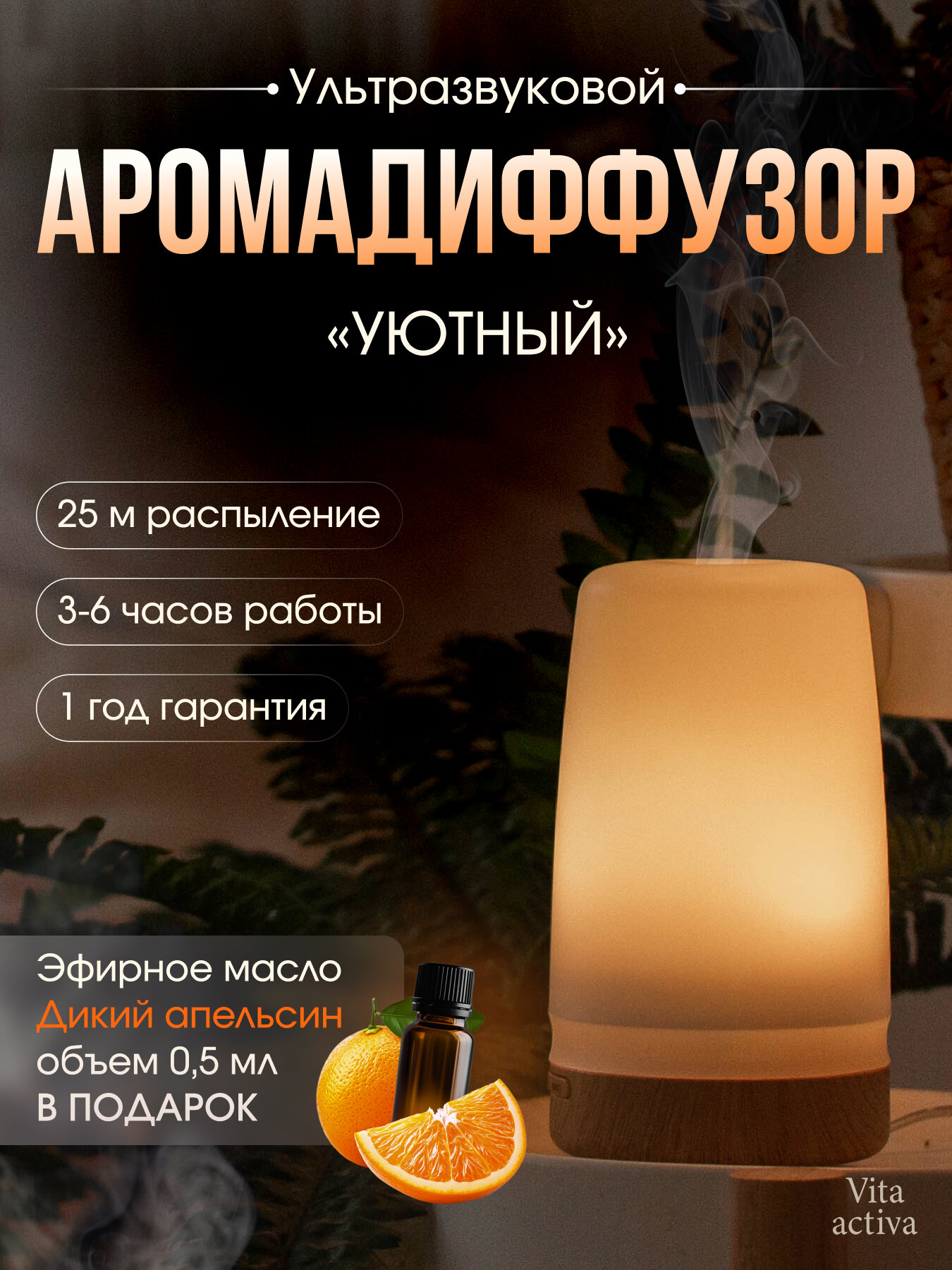 Ультразвуковой аромадиффузор Ellestfun и пробник чистого эфирного масла апельсин doTERRA в подарок 0.5 мл