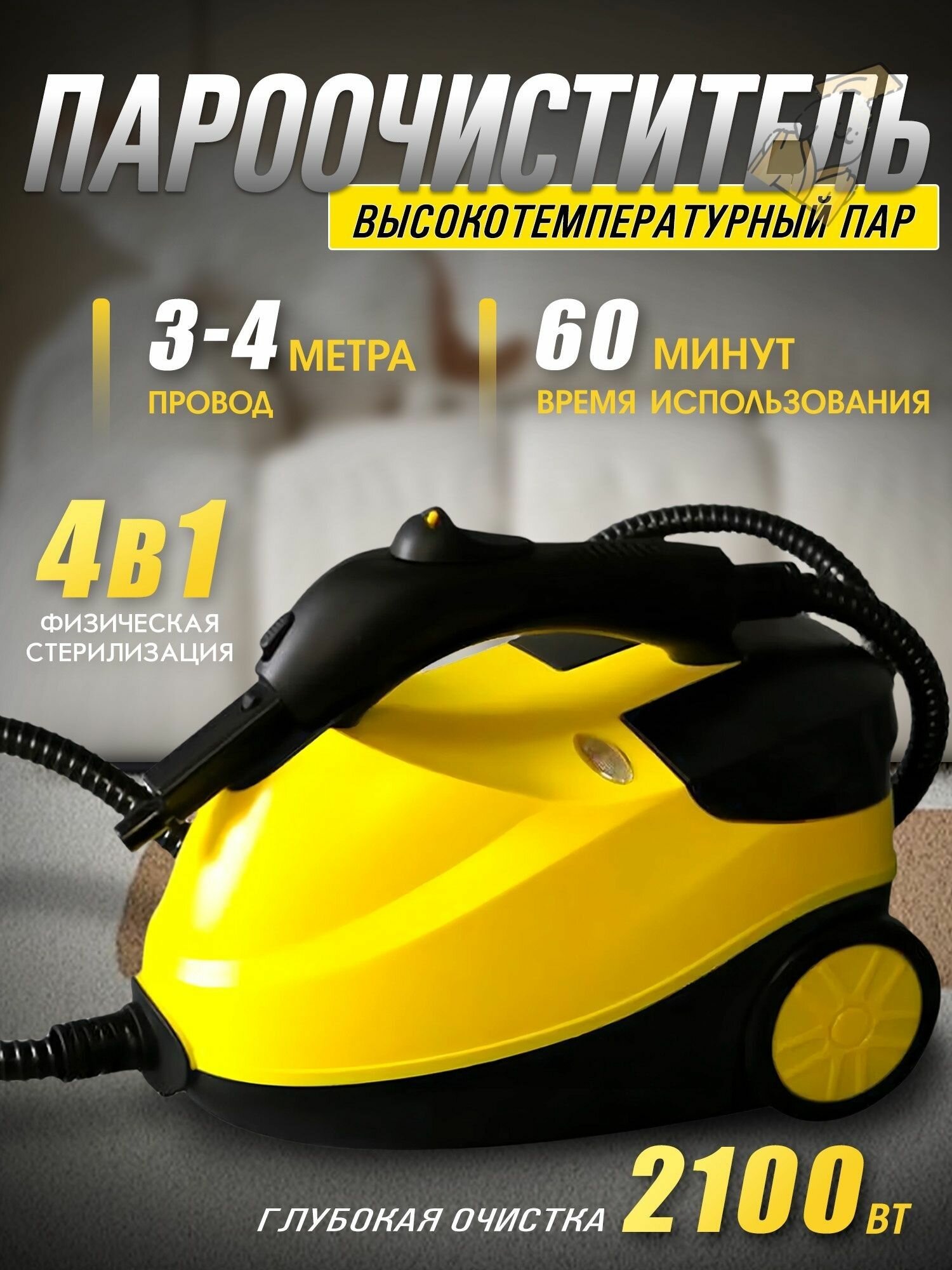 Эксклюзивный парогенератор