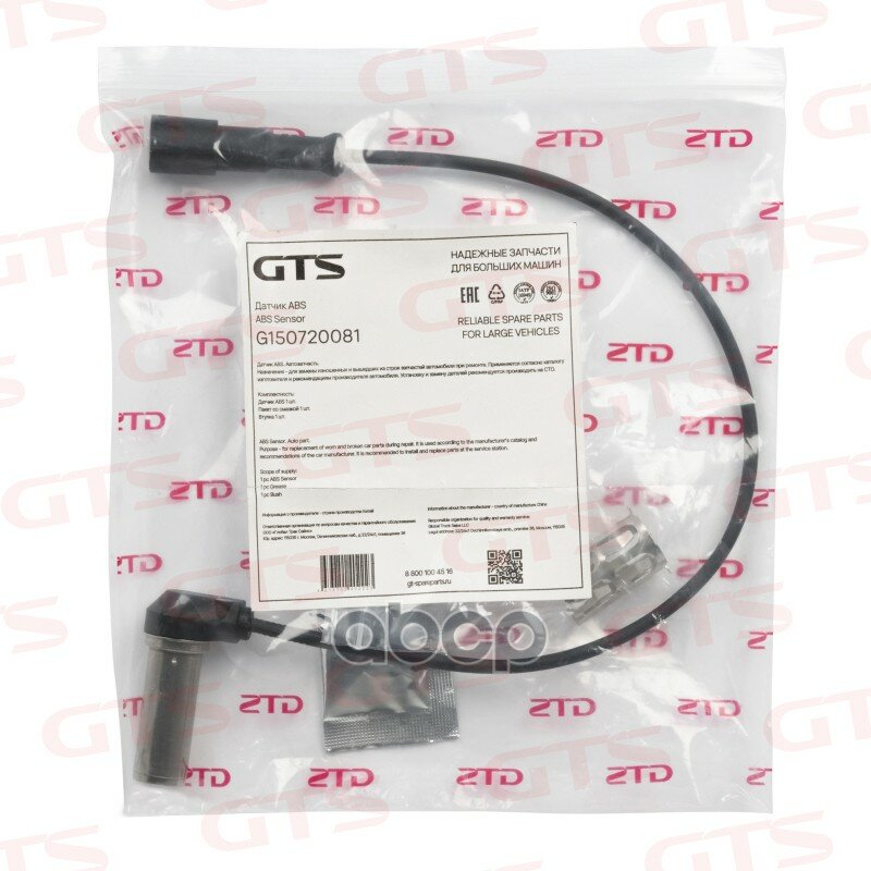 Датчик ABS, L=400 мм (WABCO 4410328080) BPW/ DAF/ MB GTS арт. G150720081