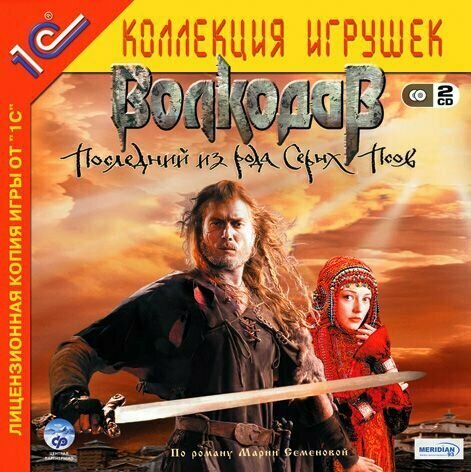 CD Волкодав. Последний из рода Серых Псов (Jewel)