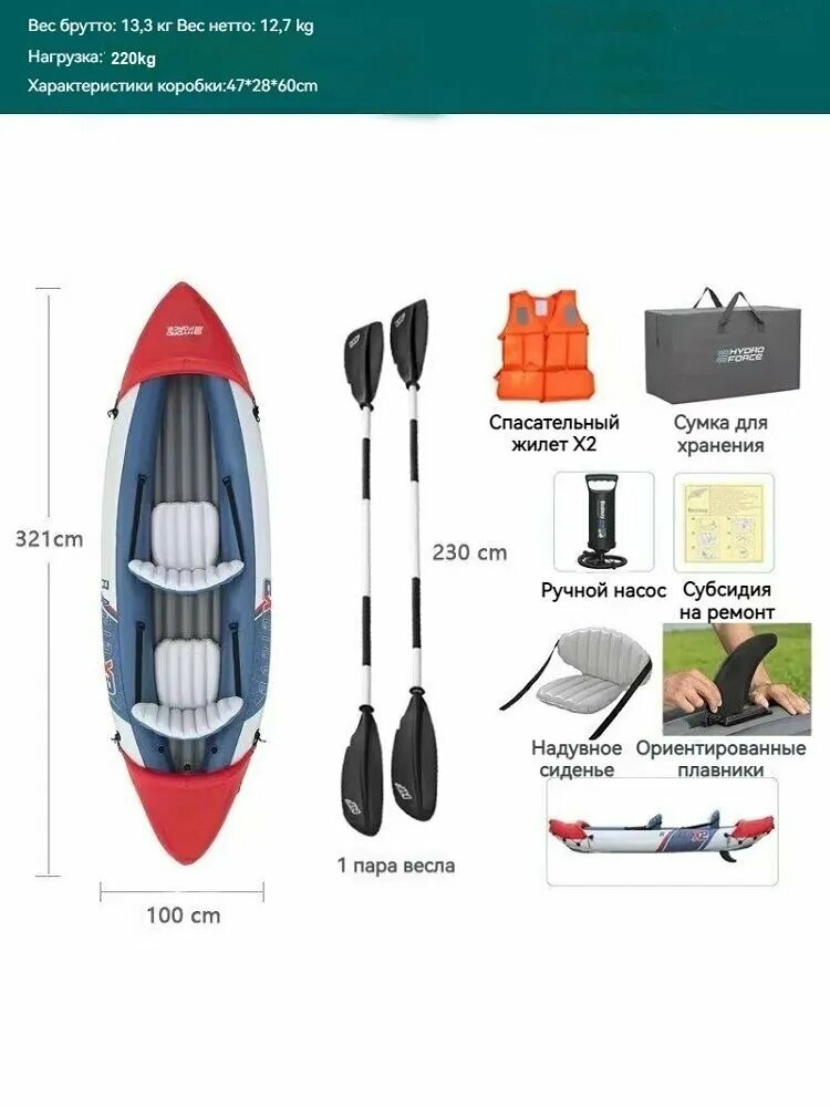 Bestway Каяк 321х100 см