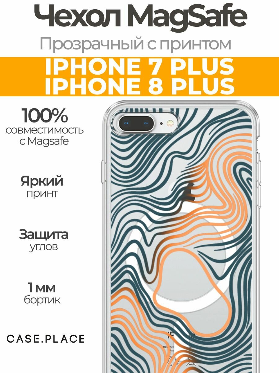 Чехол на Apple iPhone 7 Plus/8 Plus (Айфон 7 Плюс/8 Плюс) MagSafe с магнитом и принтом Волны с оранжевым отливом
