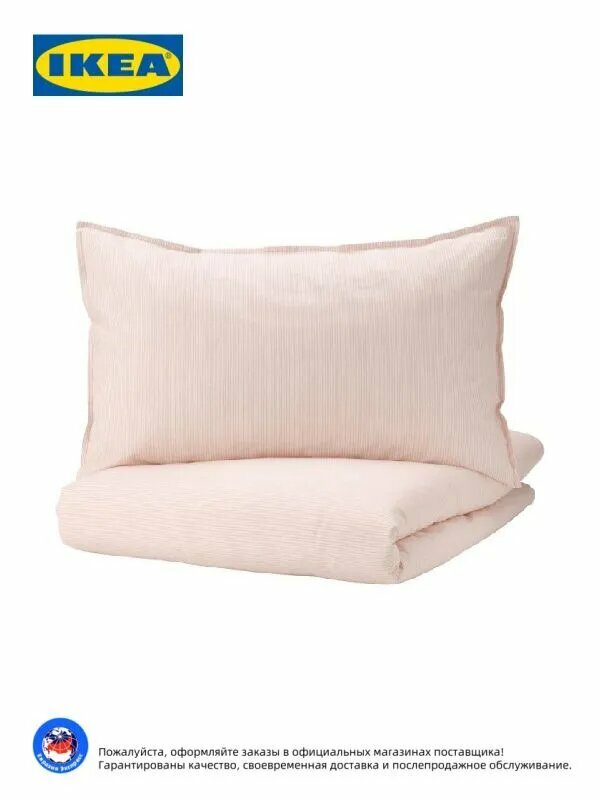 IKEA Пододеяльник Хлопок, 200x230