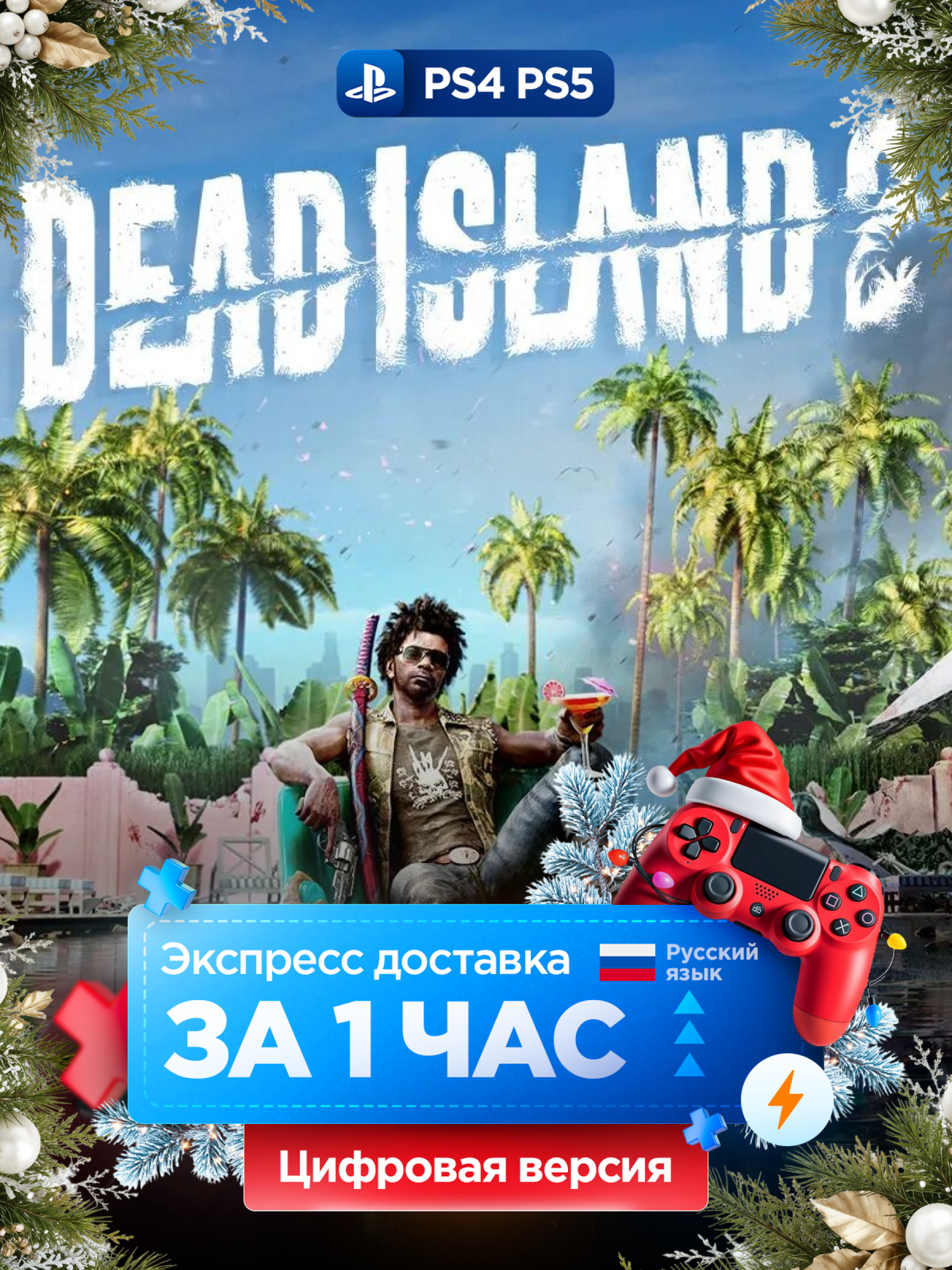 Игра Dead Island 2 для PS4 и PS5, русские субтитры и интерфейс | PlayStation 4 и 5