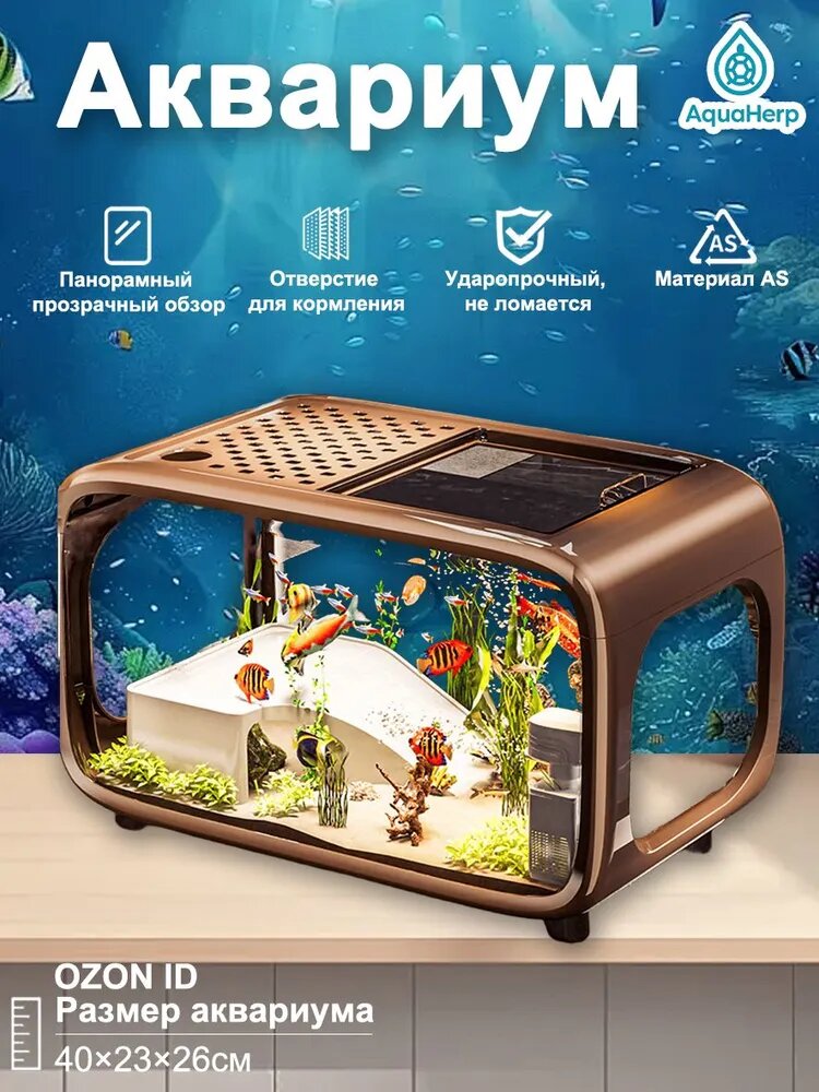 Аквариум для рыбок и черепахи с фильтром, мостиком и декором, комплект 402326 см, объём 25 л