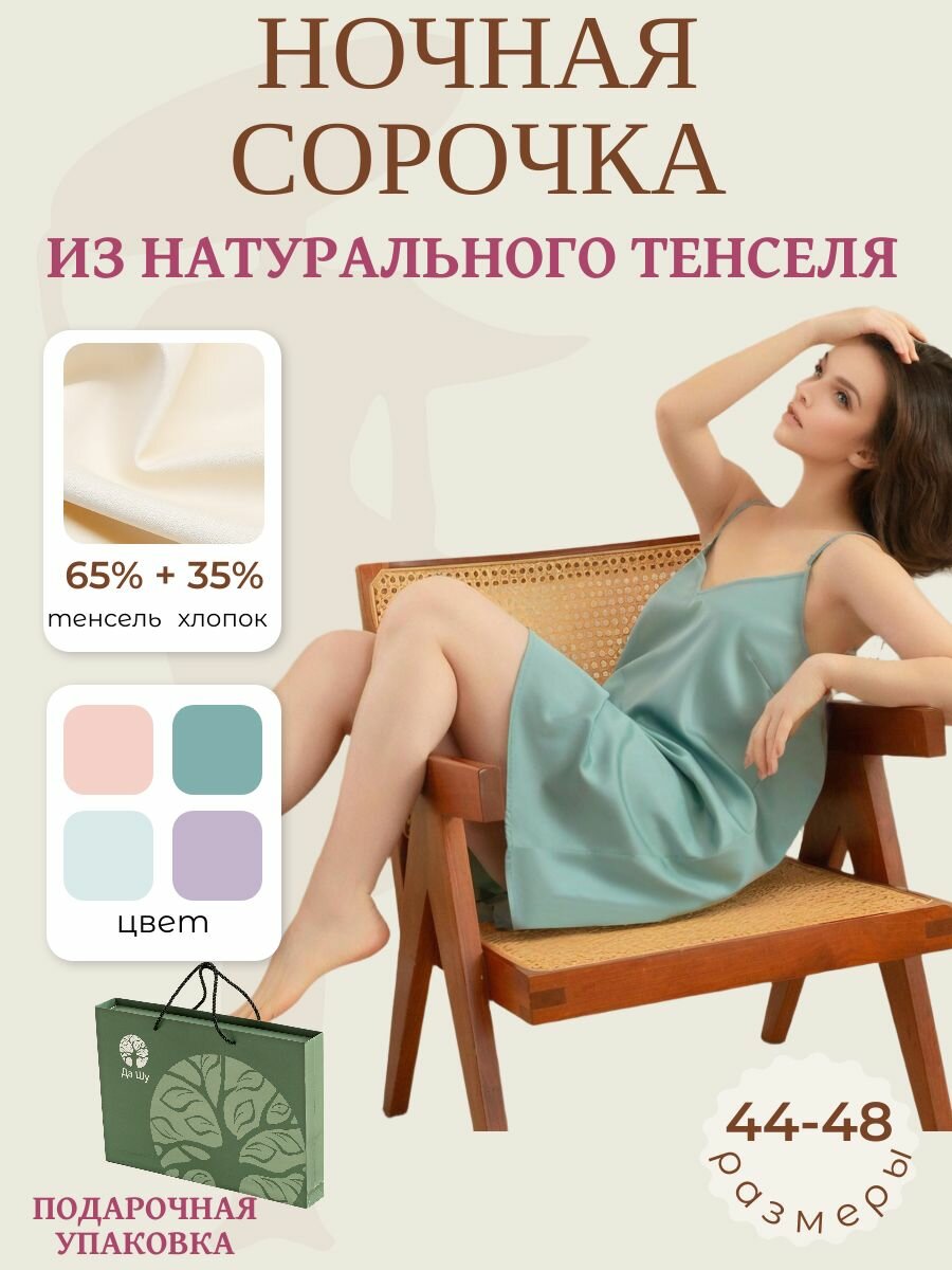Сорочка ДА ШУ ИНТЕРНЕШНЛ