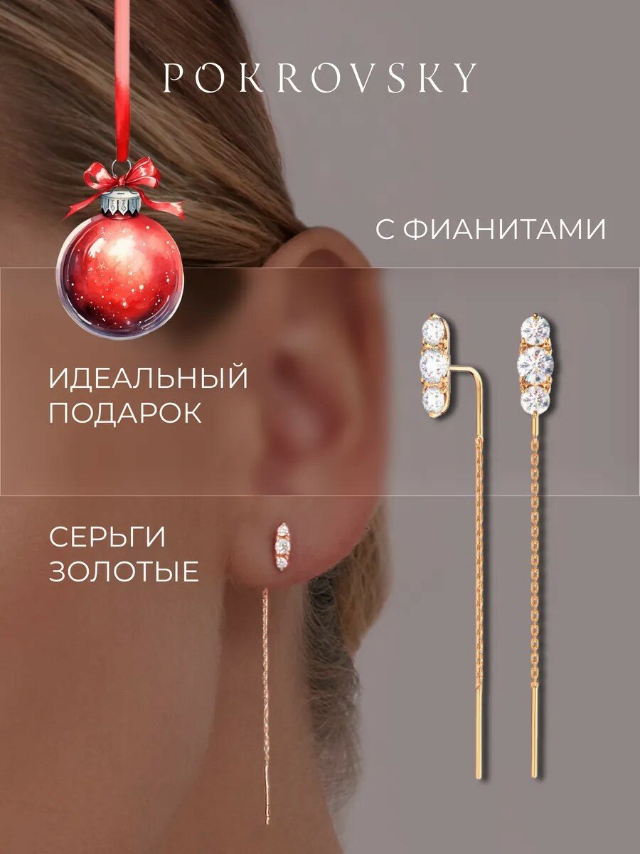 Серьги цепочки, красное золото, 585 проба, фианит