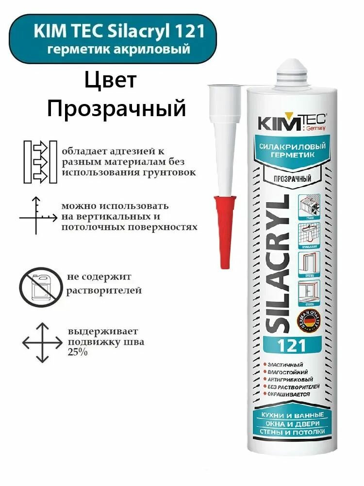 Герметик силакриловый 121 KIM TEC, прозрачный