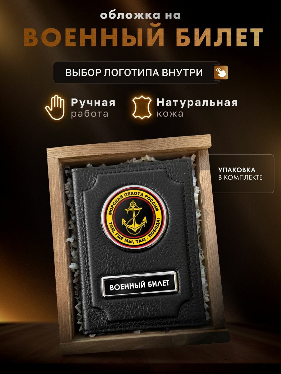 Обложка для удостоверения