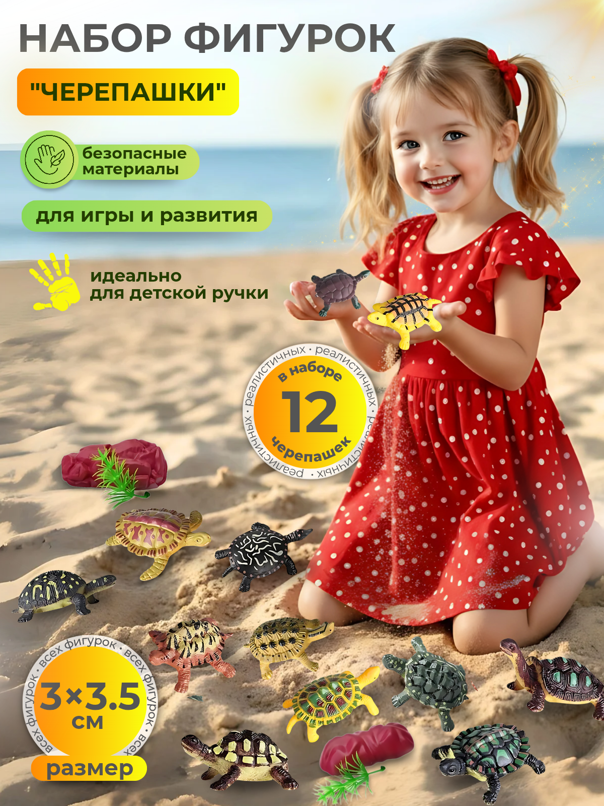 Набор фигурок для детей, Черепашки 12 шт. / Черепаха фигурка