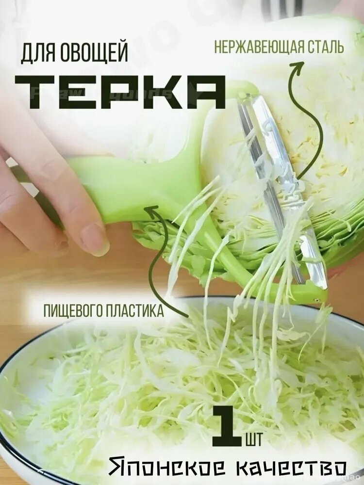 Премиум тёрка для капусты механическая