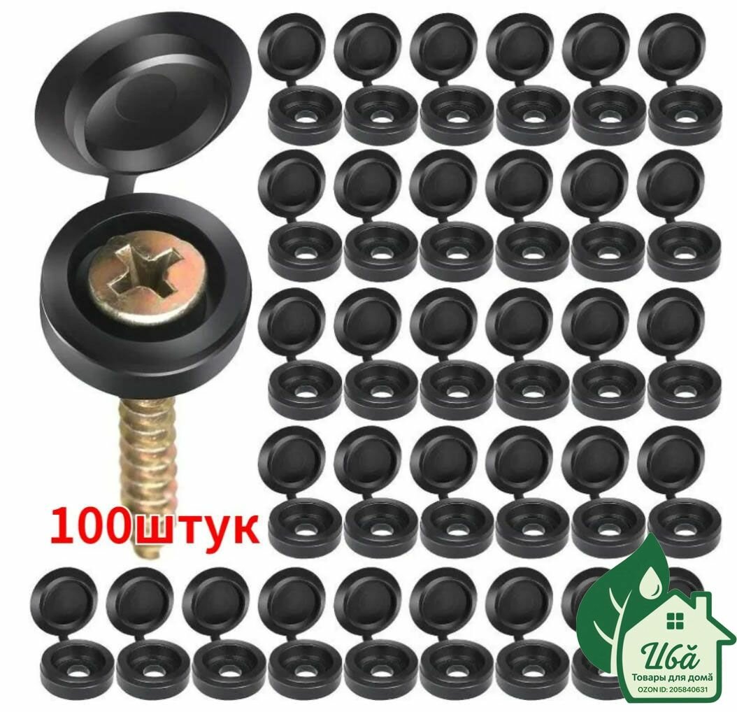 Заглушка декоративная