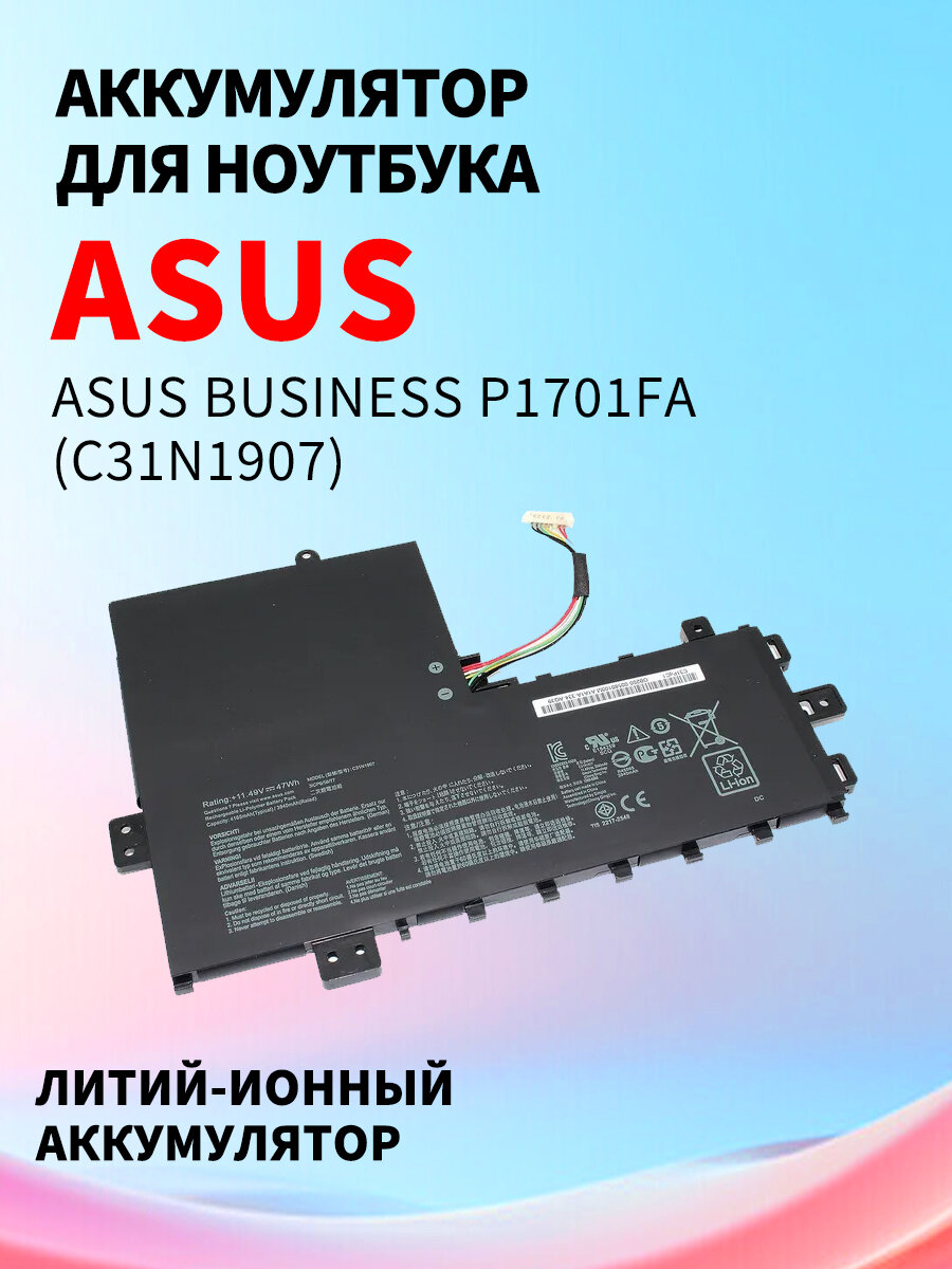 Аккумуляторная батарея для ноутбука Asus Business P1701FA (C31N1907) 11.49V 47Wh