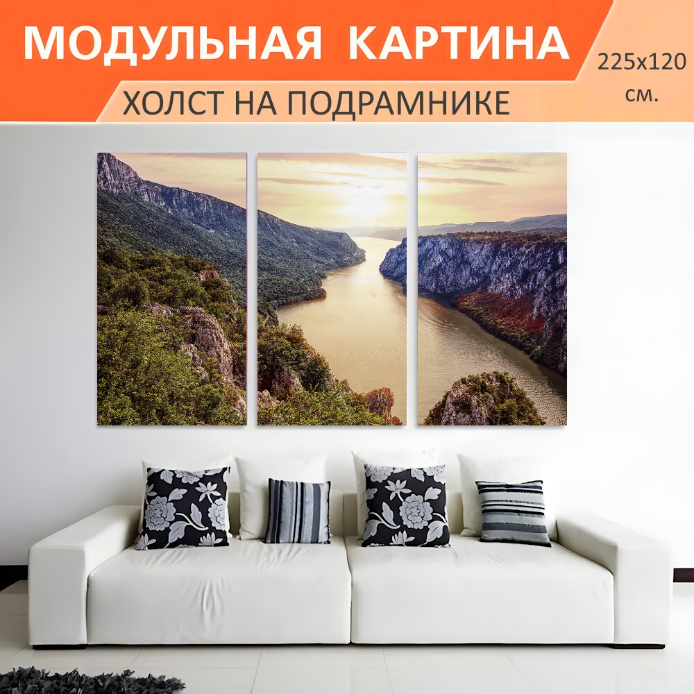 Модульная картина на холсте "Сербия, железные ворота, национальный парк джердап" триптих на подрамнике 225х120 см. для интерьера