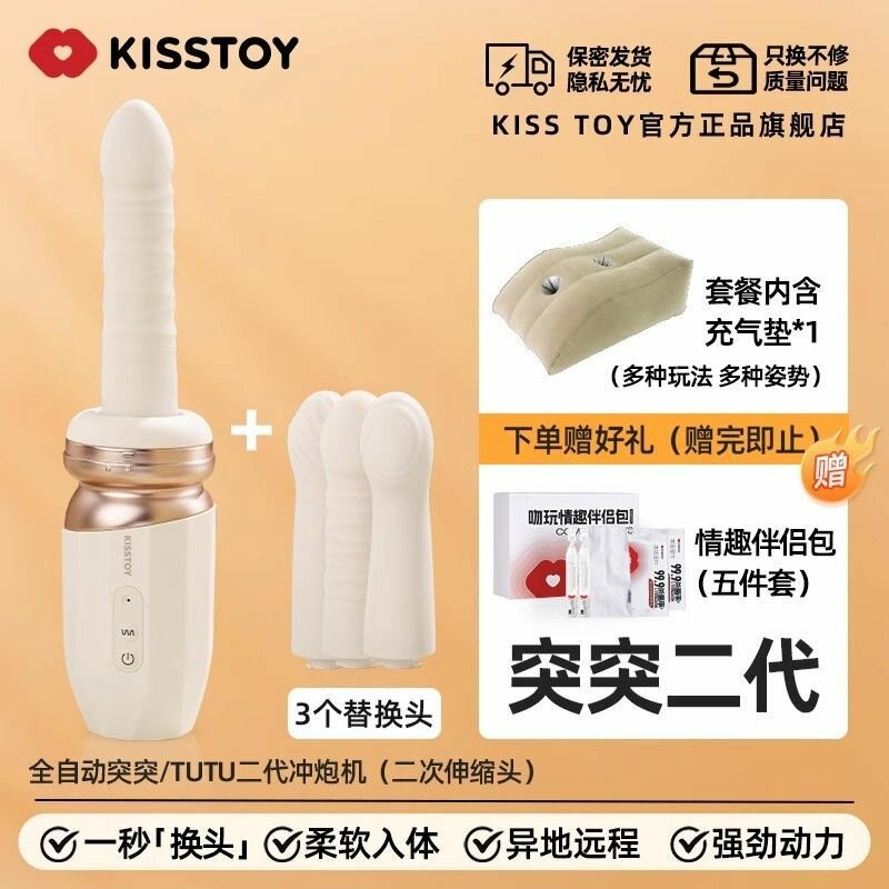 KISSTOY TUTU Вибратор второго поколения, вибратор для женщин, секс-игрушки, полностью автоматический телескопический