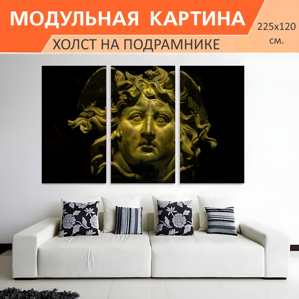 Модульная картина на холсте "Горгона, медуза, голова" триптих на подрамнике 225х120 см. для интерьера