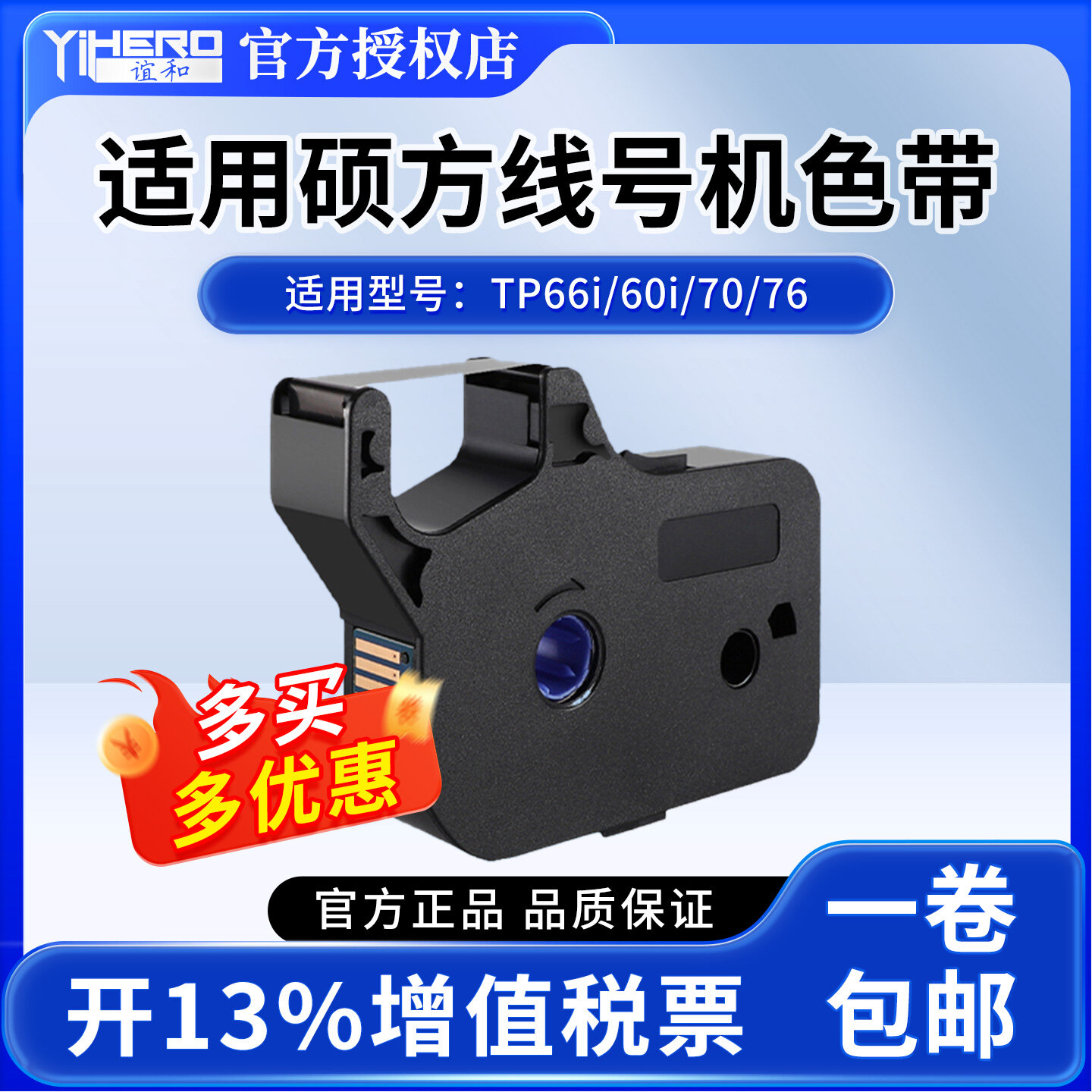 Белая краска с IR802W для штамповочных машин Shuofang TP70/76/80/86 - совместимость со всеми моделями