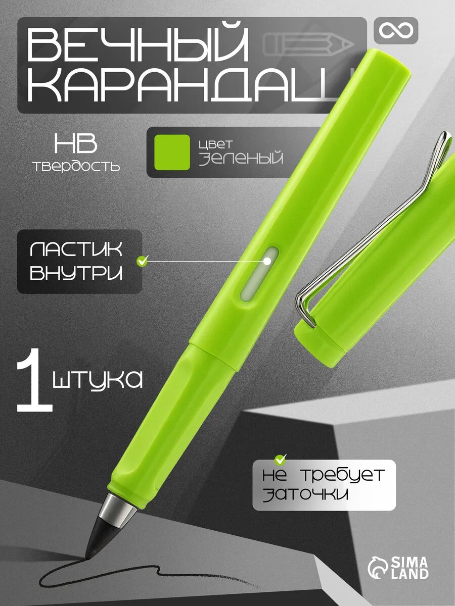 Карандаш чернографитный Calligrata, НВ, круглый, зеленый, 1 шт