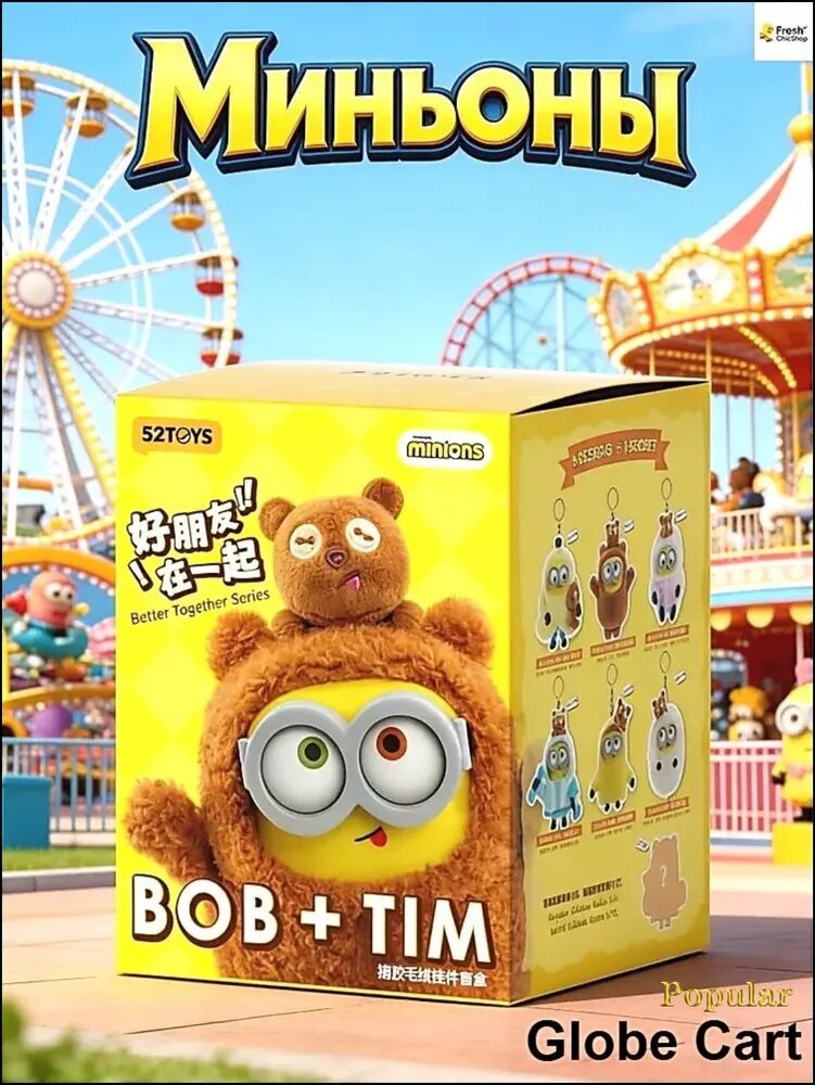 Эксклюзивный плюшевый брелок Миньоны Bob и Tim в слепой коробке