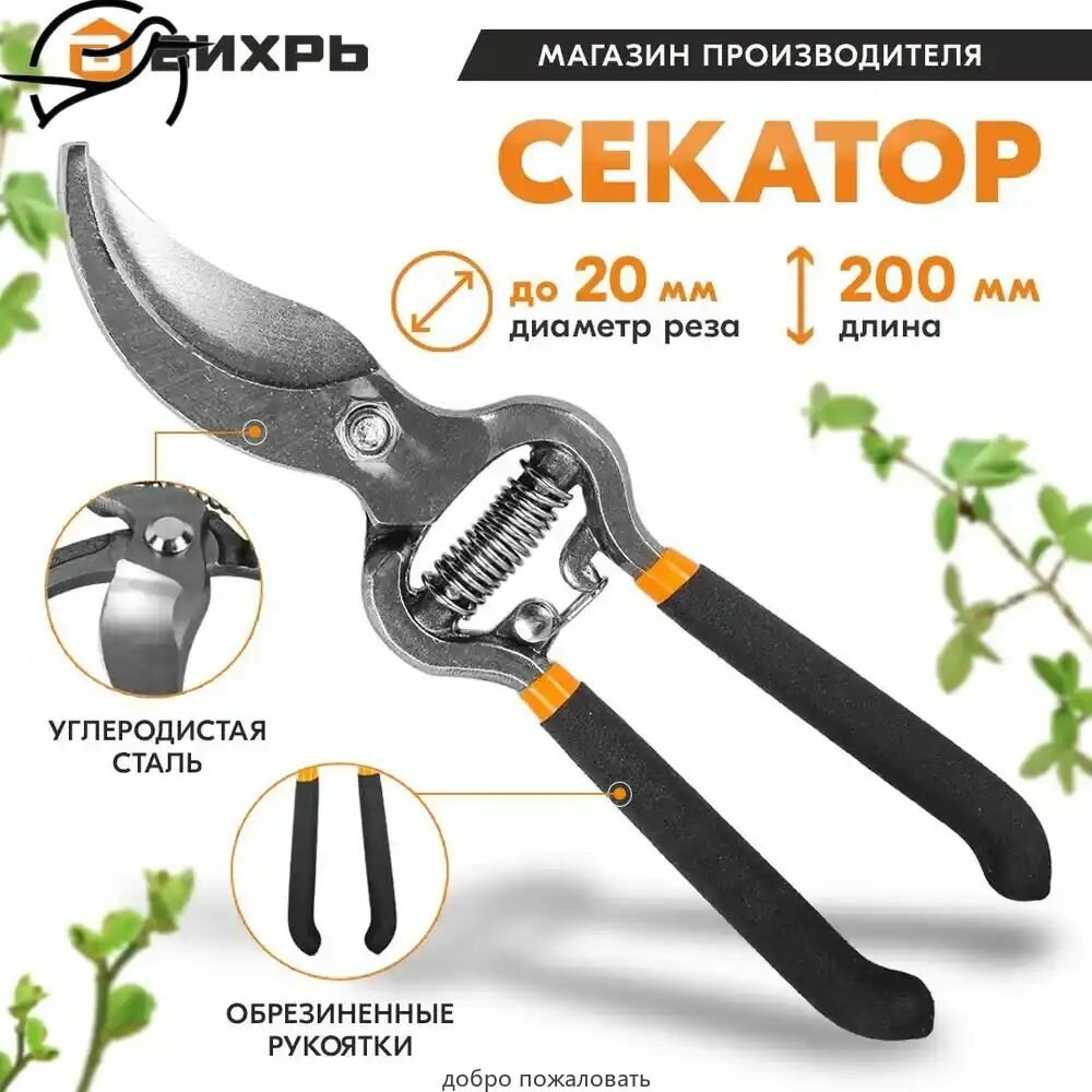 Ручной кусторез 200 мм, сталь садовый кусторез ручной секатор обрезка кустов