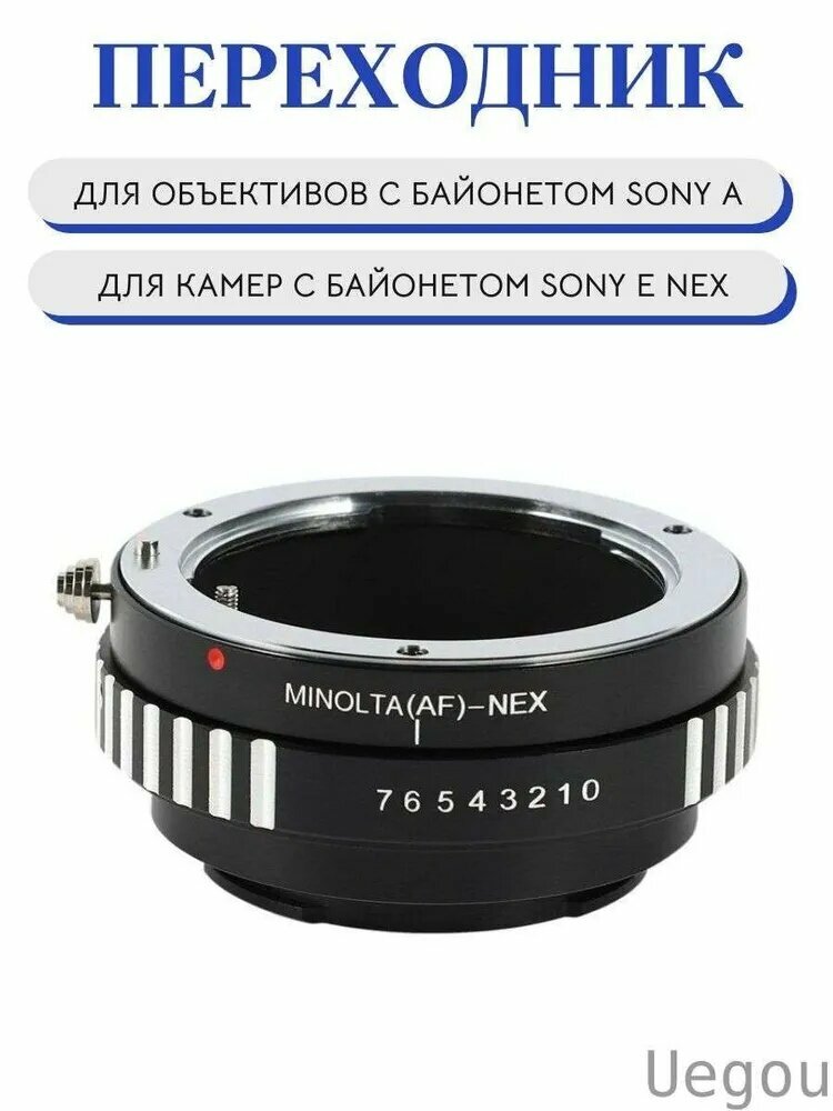 Переходник с байонета Sony A на байонет Sony E для зеркальных камер