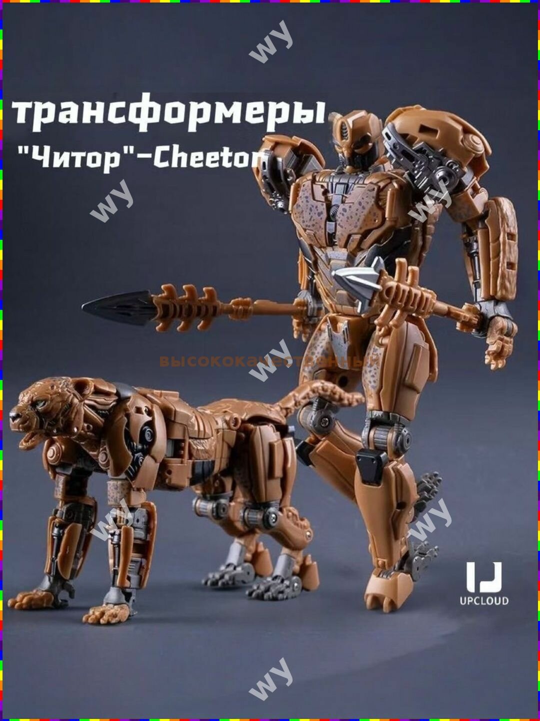 Трансформер-игрушка высотой 16 см