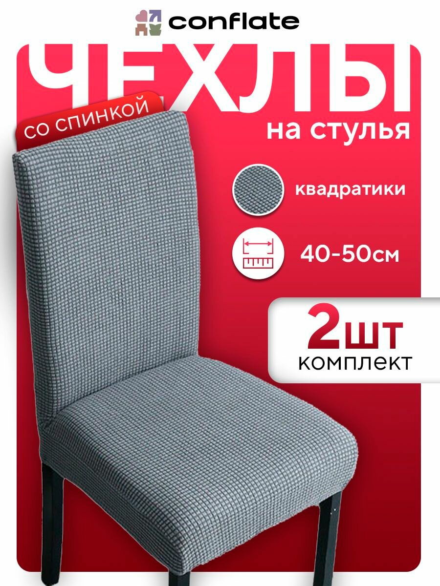 Чехол на мебель