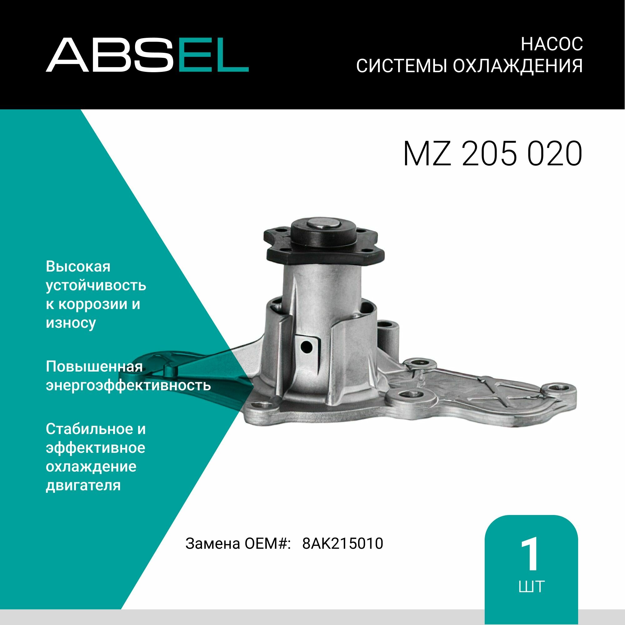 Помпа, водяной насос, для Мазда Кседос 9 2000- арт MZ205020