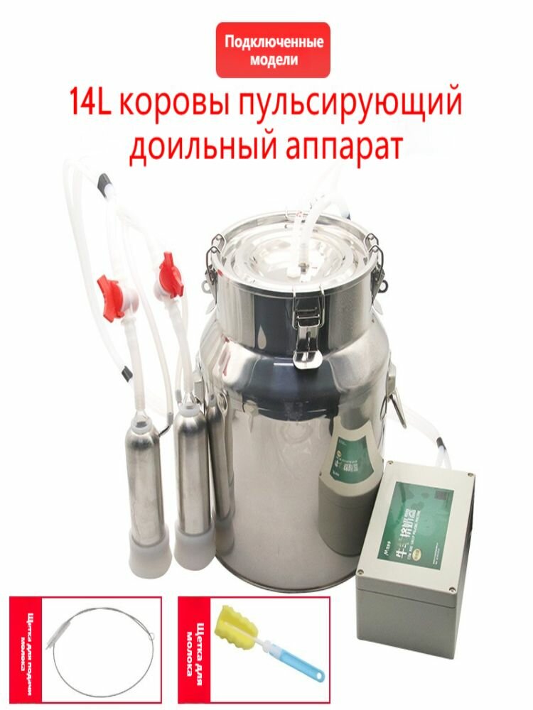 Доильный аппарат для коров Портативный пульсирующий вакуумный насос с ковшом из нержавеющей стали (14Л)