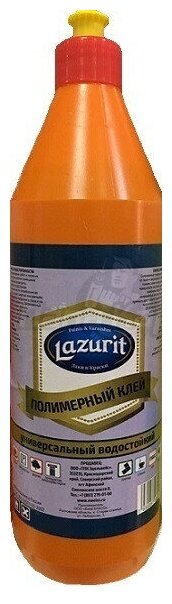 Универсальный полимерный клей Lazurit Лазурит клей универ. 0,4л
