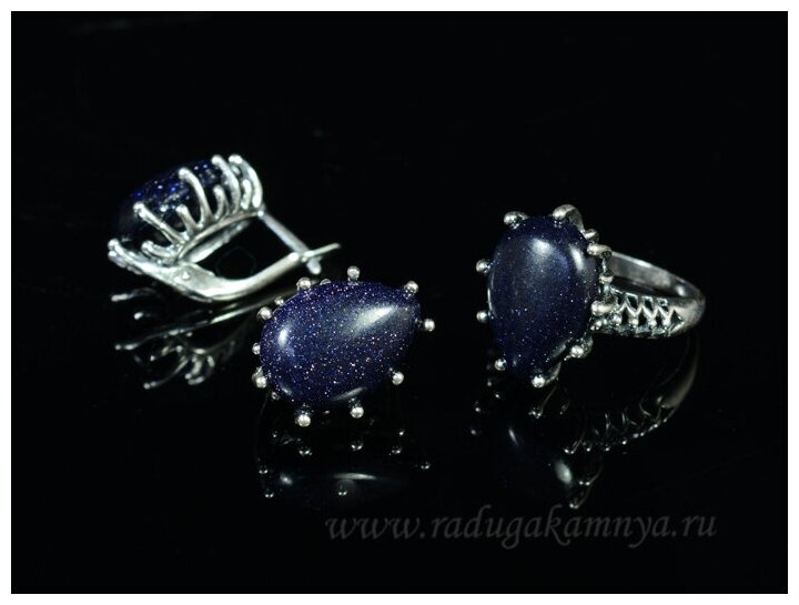 Комплект бижутерии: кольцо, авантюрин