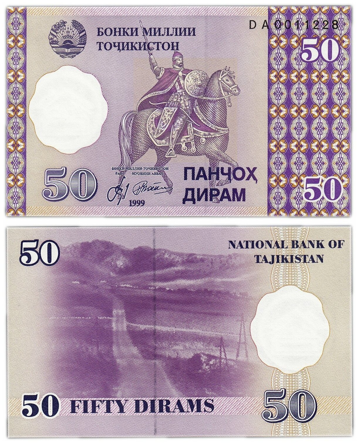 Таджикистан 50 дирам 1999 Pick 13