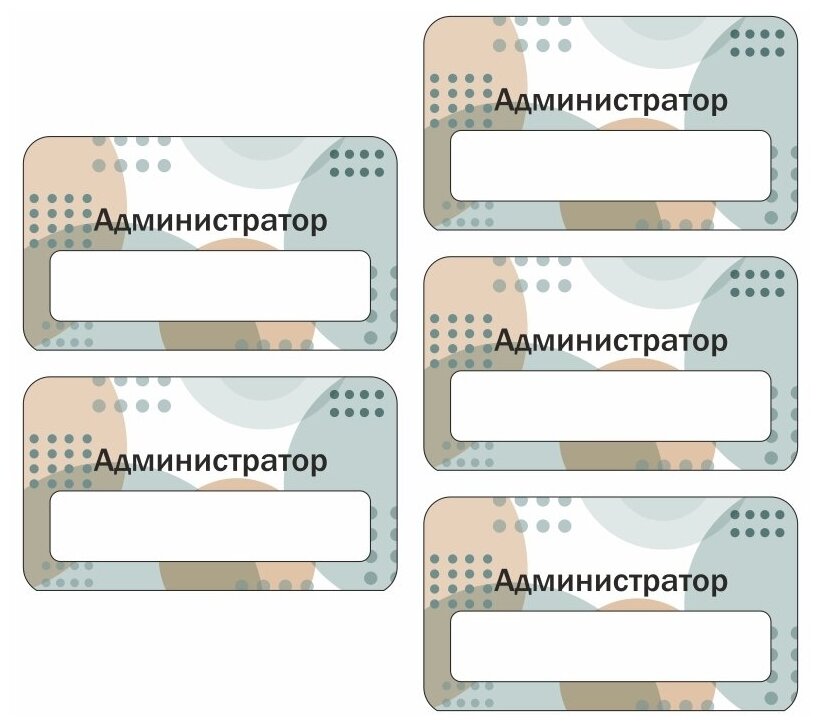 Бейдж акриловый 70х40 мм универсальный "Администратор" на магните с окном для полиграфической вставки ПолиЦентр 5 шт