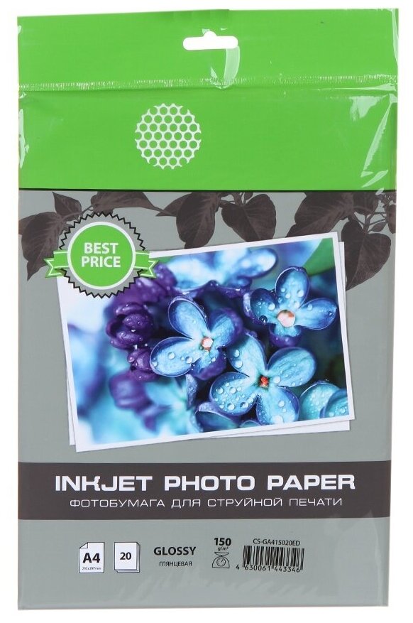 Бумага Cactus (A4, 150 г/м2, 20 листов) (CS-GA415020ED)