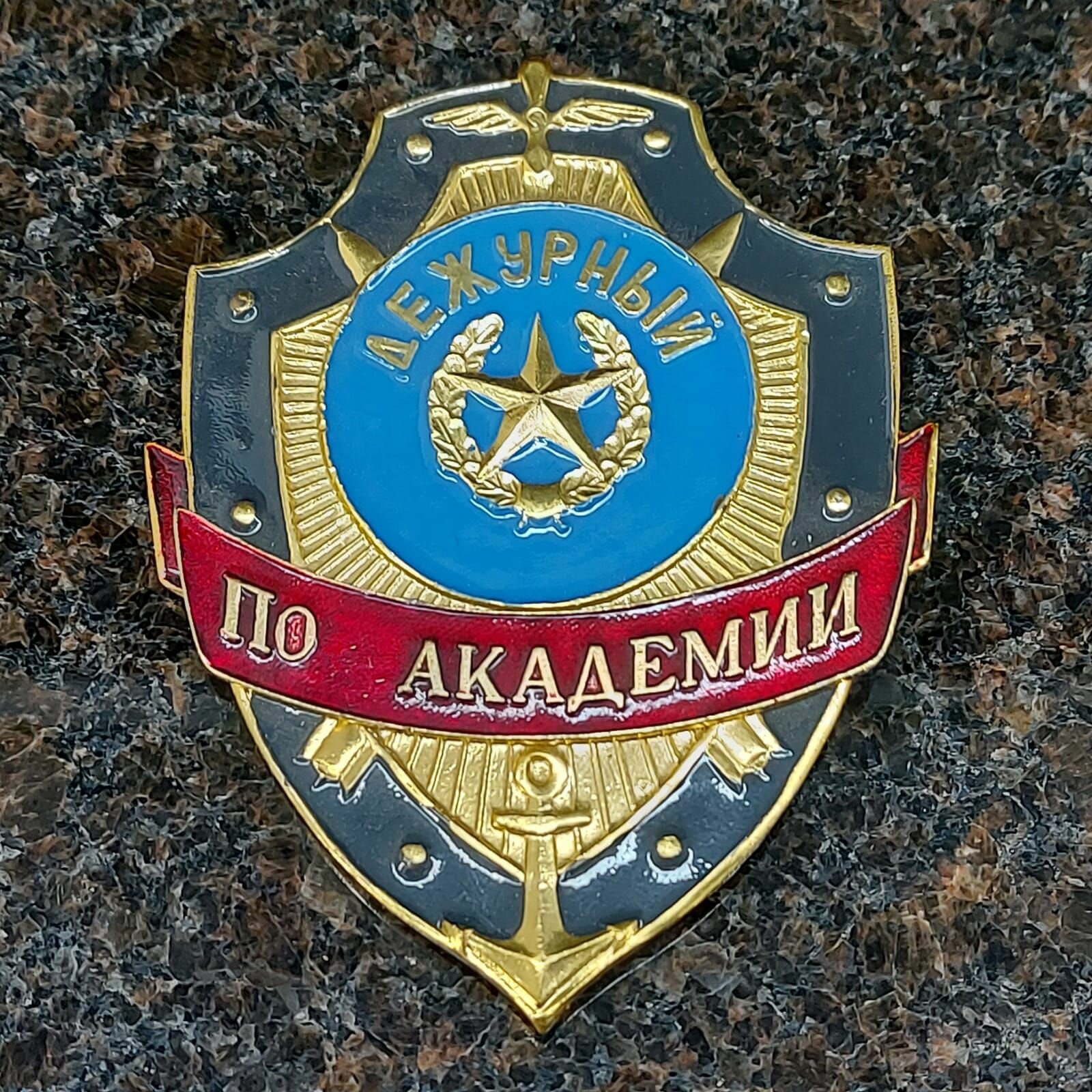 Знак жетон нагрудный дежурный ПО академии
