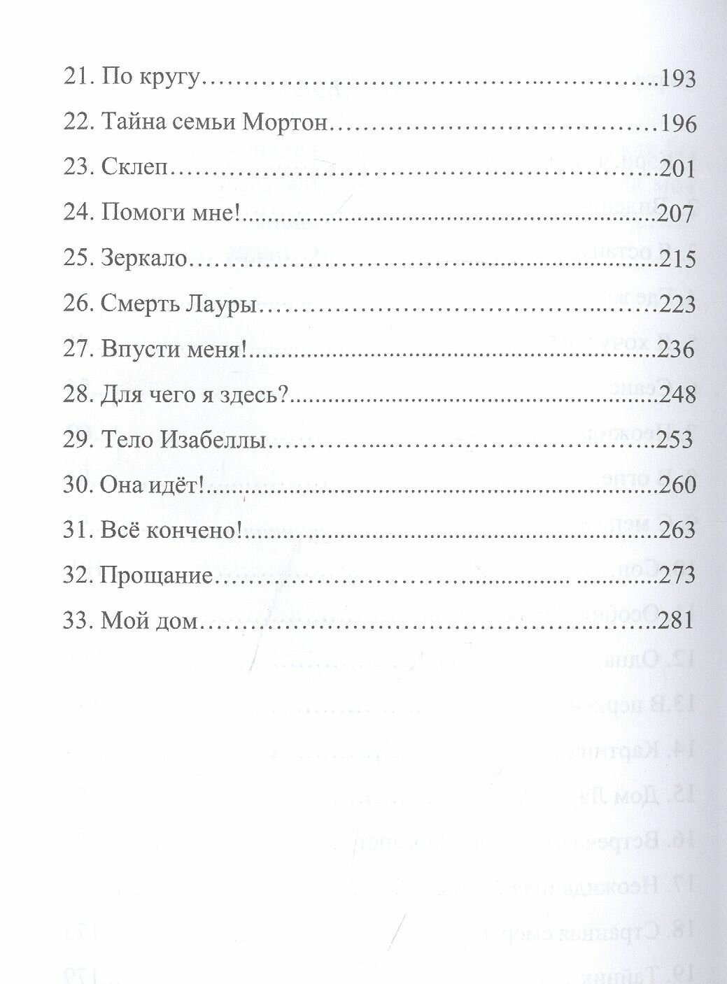 Бусы RUGRAM, 288 шт. — фото 1
