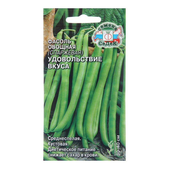 Семена Фасоль спаржевая «Удовольствие Вкуса», 5 г