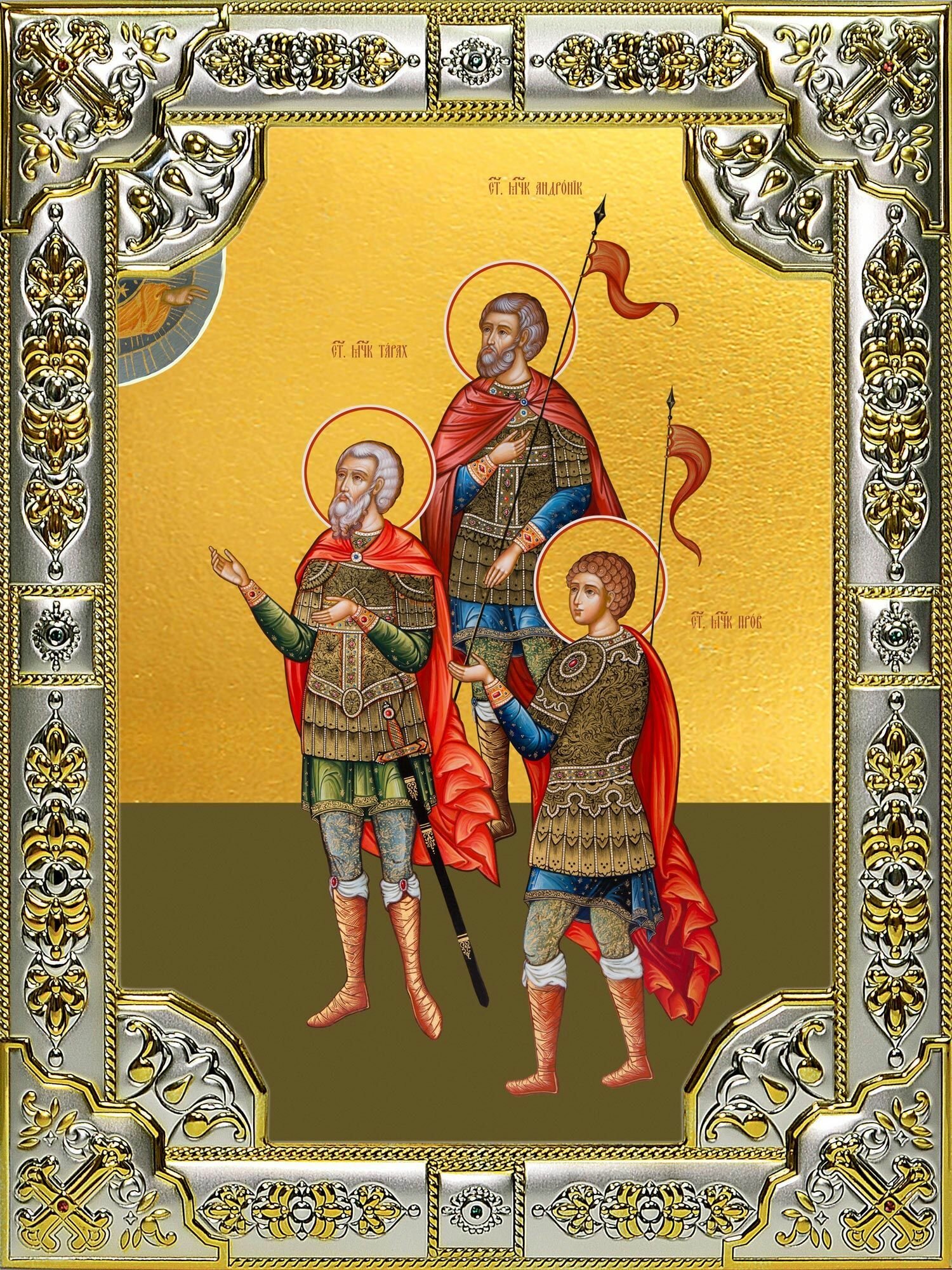 Икона Тарах, Пров и Андроник мученики
