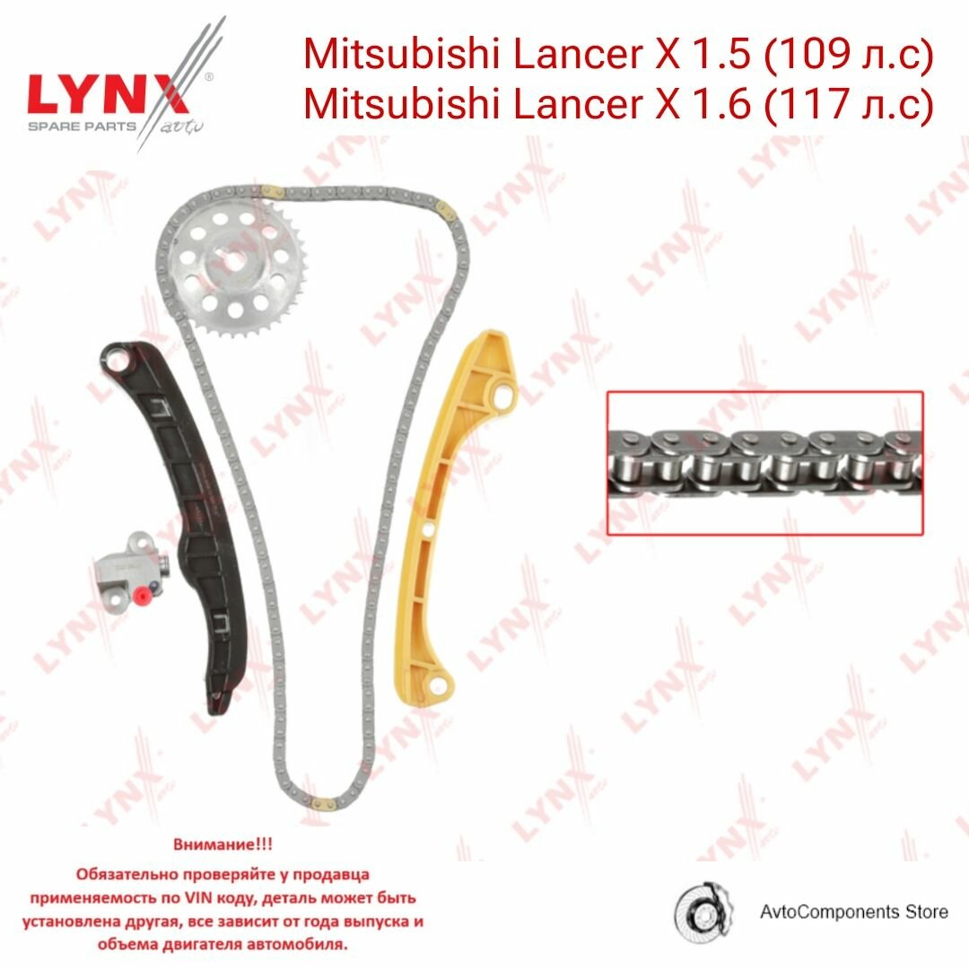 Цепь ГРМ / Комплект цепи Мицубиси Ланцер 10 / Mitsubishi Lancer X двигатель 1.5 / 1.6 OEM MN128497
