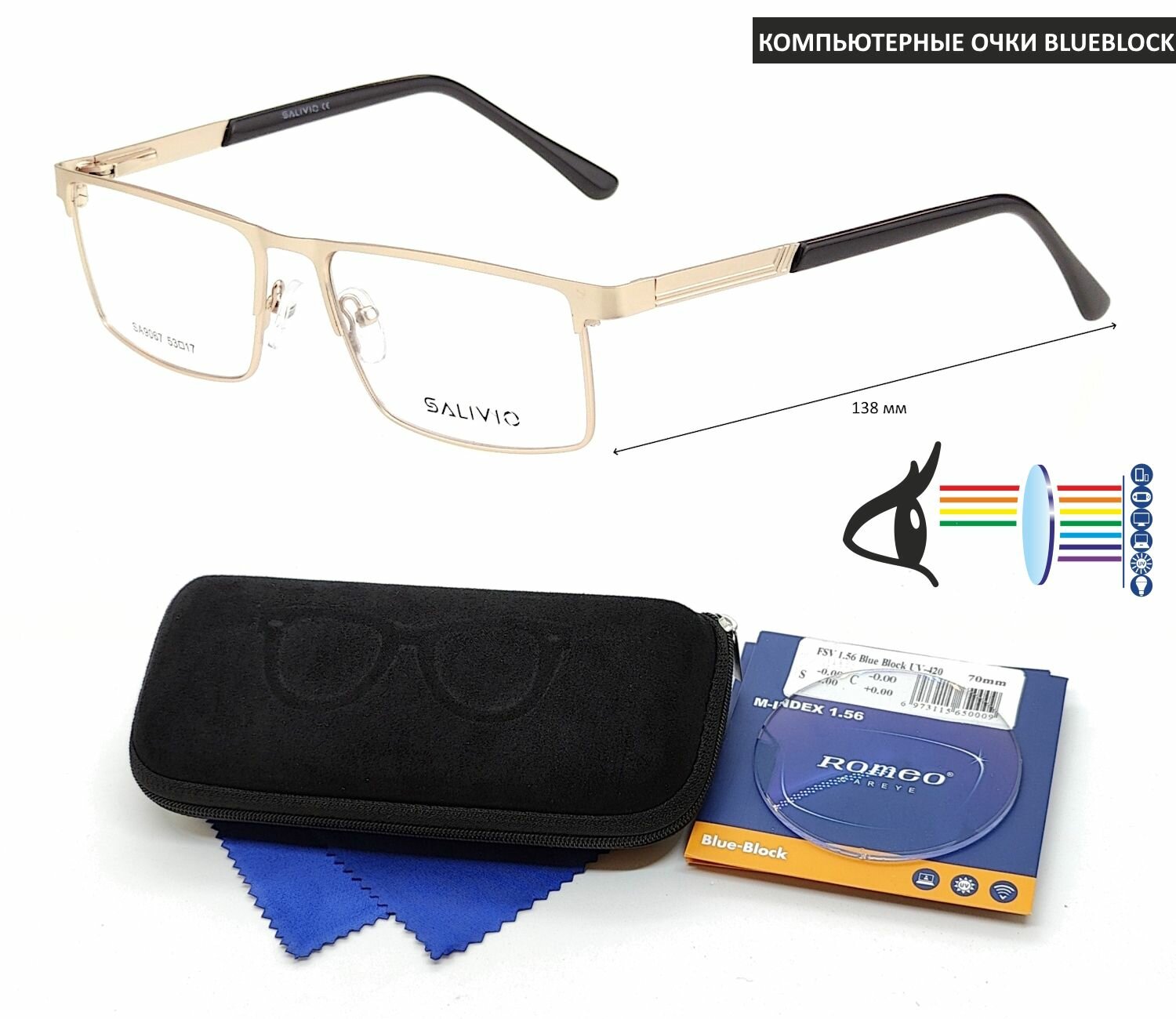 Очки корригирующие с футляром / стигматические SALIVIO мод. 9067 Цвет 1 с компьютерными линзами BLUE BLOCK -0.25 РЦ 64-66