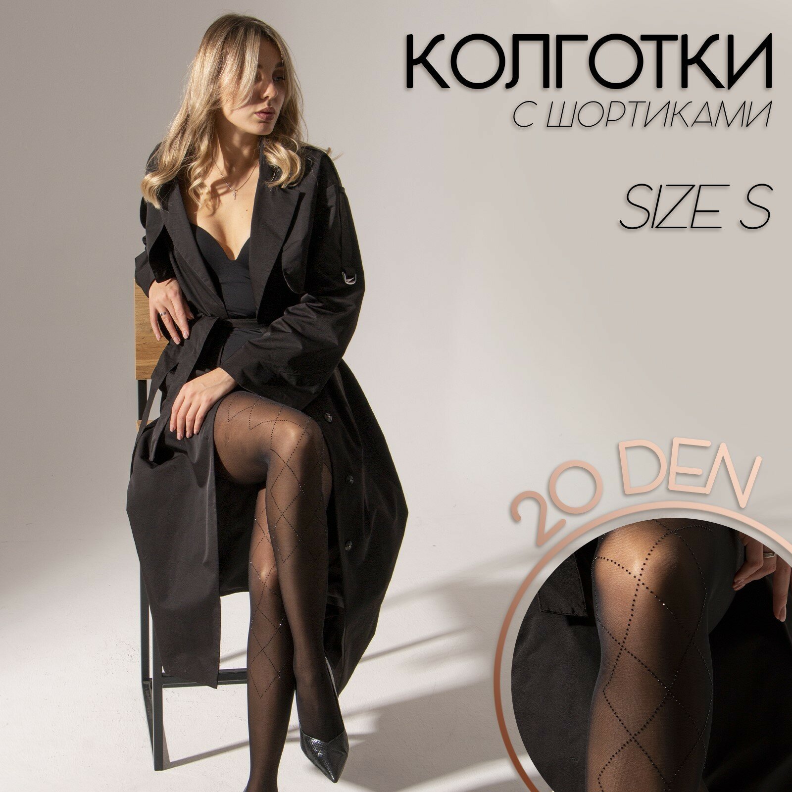 Колготки Страна Карнавалия