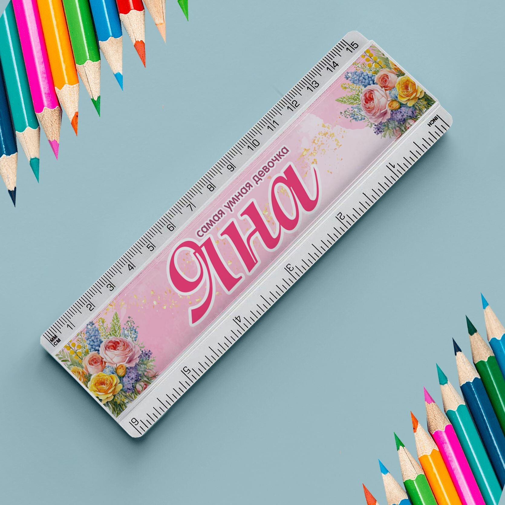 Линейка именная Яна