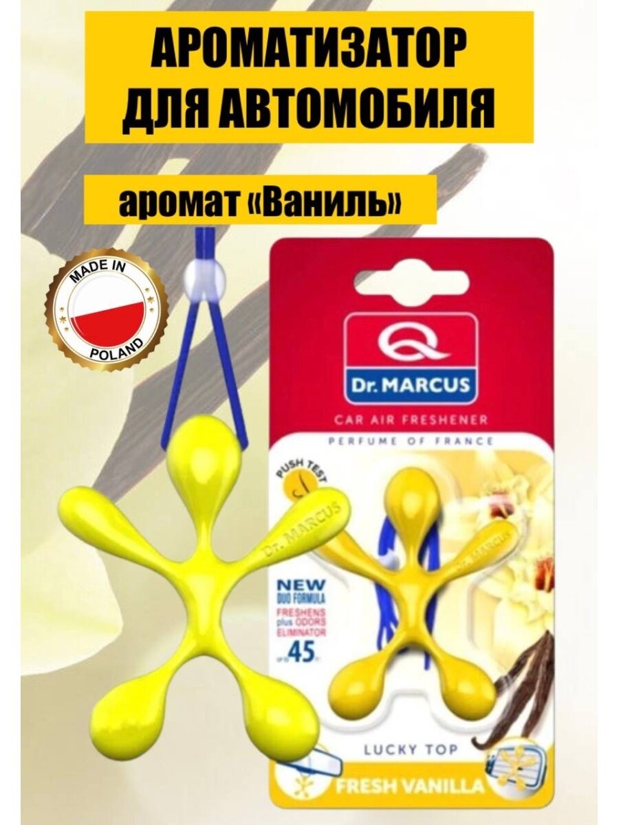 Ароматизатор автомобильный подвесной Человечек Lucky Top