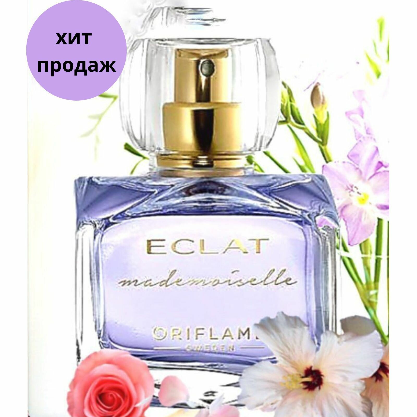 Туалетная вода Eclat Mademoiselle, ORIFLAME, женский аромат, 50 мл
